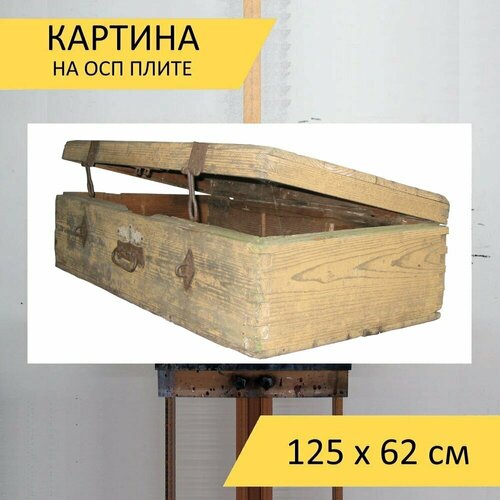 Картина на ОСП 125х62 см. "Чемодан, деревянный футляр, старый" горизонтальная, для интерьера, с креплениями