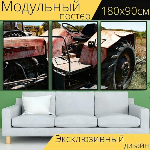 Модульный постер "Трактор, автомобиль старый, сломанный" 180 x 90 см. для интерьера