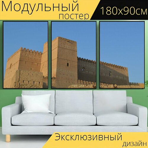 Модульный постер "Оман, мудхайби, форт" 180 x 90 см. для интерьера