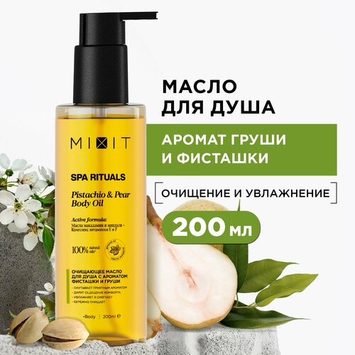 MIXIT Масло для ванны и душа пенящееся смягчающее с ароматом фисташки и груши. Очищающее увлажняющее средство для тела с витамином E и F, маслом макадамии и миндаля Spa Rituals, 200 мл.