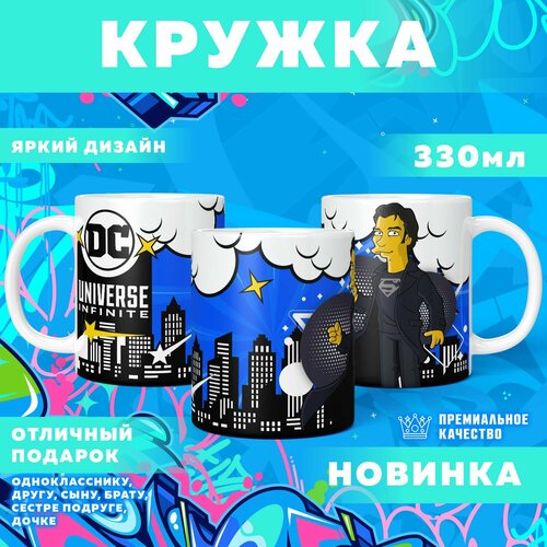 Кружка "DC comics / Герои комикров DC Simpsons" PrintMania 330мл