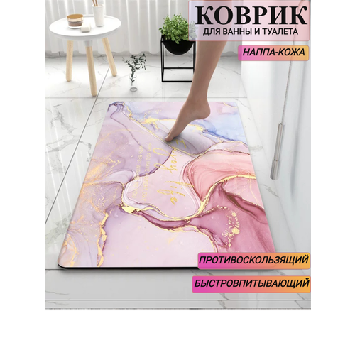 Коврик для ванной противоскользящий быстросохнующий 50х80/alvi lovely home/коврики в ванную диатомитовые большой размер розовый
