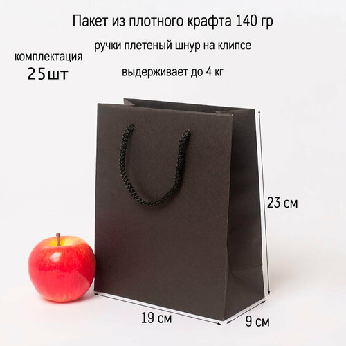 Пакет 19x23x9, черный, плотный крафт (25шт).