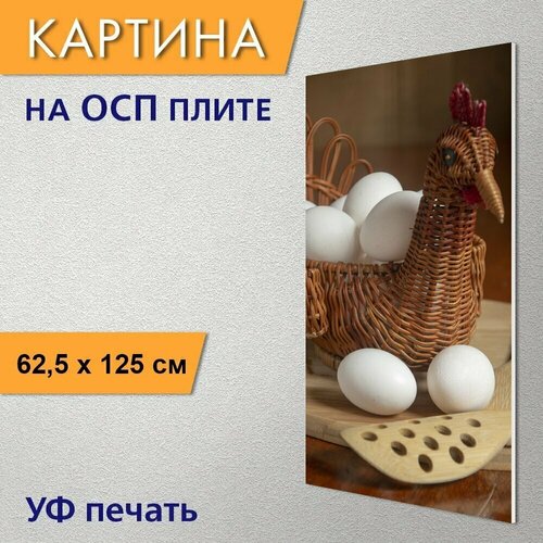 Вертикальная картина на ОСП "Курица, яйца, ремесла" 62x125 см. для интерьериа