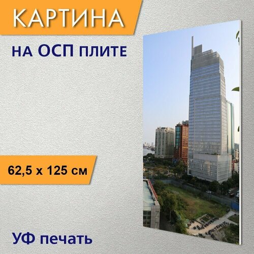 Вертикальная картина на ОСП "Город, небоскреб, архитектура" 62x125 см. для интерьериа