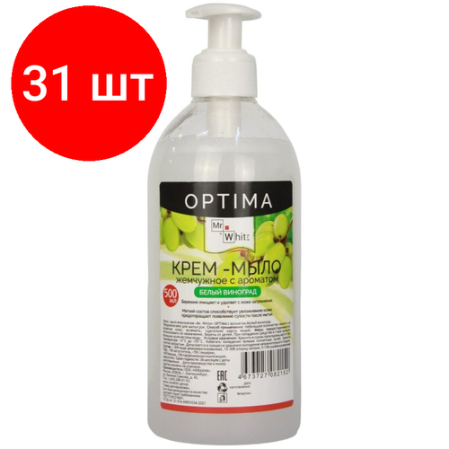 Комплект 31 штук, Крем-мыло жидкое Mr.White OPTIMA Жемчужное Белый виноград 500 мл, помпа