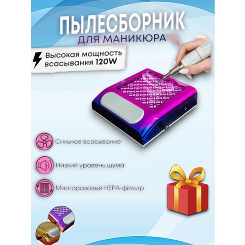 Пылесос для маникюра AIMAQ Beauty