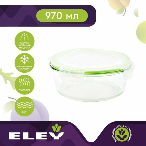 Eley Контейнер ELP28, 18x18 см,  ⌀18 см, зеленый