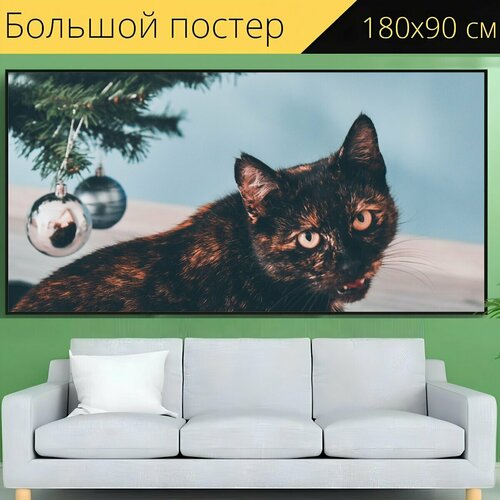 Большой постер "Кошка, рождество, котенок" 180 x 90 см. для интерьера