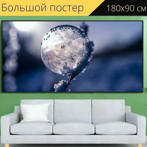 Большой постер "Мыльный пузырь, замороженный, замороженный мыльный пузырь" 180 x 90 см. для интерьера