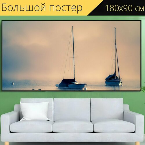 Большой постер "Плыть, лодки, озеро" 180 x 90 см. для интерьера