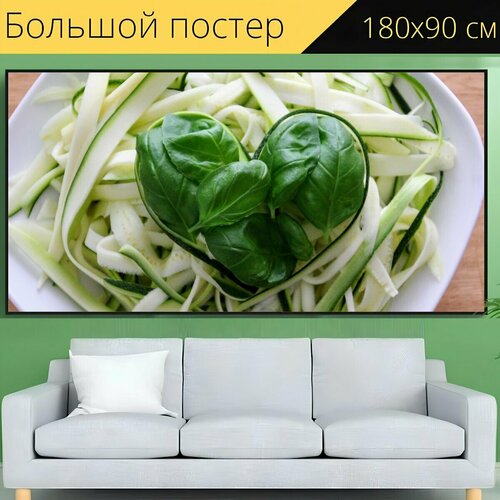 Большой постер "Цуккини, вкусный, здоровый" 180 x 90 см. для интерьера