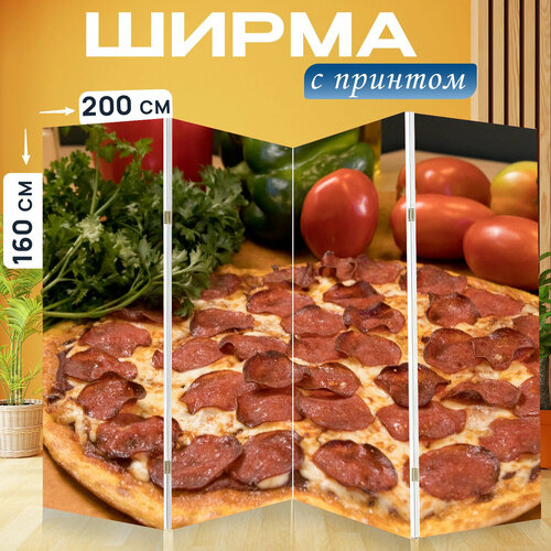 Ширма перегородка с принтом "Пицца, пицца пепперони, еда" на холсте - 200x160 см. для зонирования, раскладная