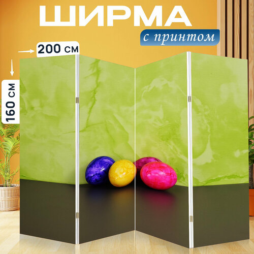 Ширма перегородка с принтом "Красочные яйца, пасхальные яйца, счастливой пасхи" на холсте - 200x160 см. для зонирования, раскладная