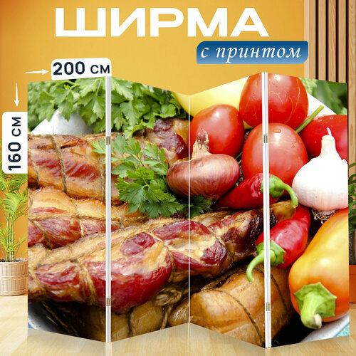 Ширма перегородка с принтом "Мясо, овощи, питание" на холсте - 200x160 см. для зонирования, раскладная