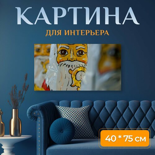 Картина на холсте "Николай, шоколад, адвент" на подрамнике 75х40 см. для интерьера