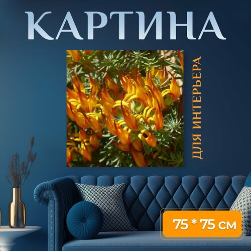 Картина на холсте "Цветок, салон красоты, желтый" на подрамнике 75х75 см. для интерьера
