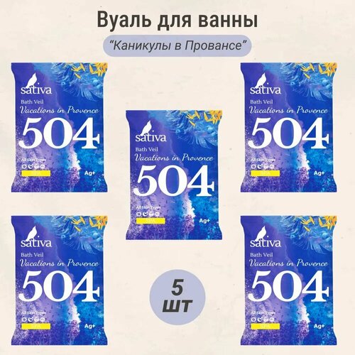 Вуаль для ванны "Каникулы в Провансе" №504 Sativa