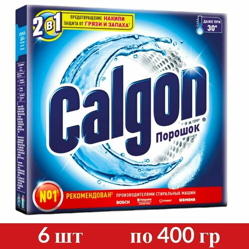 Calgon Средство 2 в 1 для смягчения воды и предотвращения накипи, порошок, 6 штук по 400 грамм