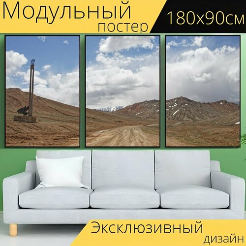 Модульный постер "Кыргызстан, памир, плато" 180 x 90 см. для интерьера