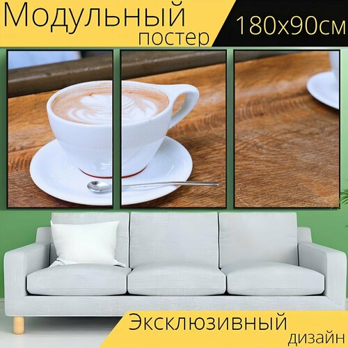 Модульный постер "Кофейная чашка, чашка, кофе" 180 x 90 см. для интерьера