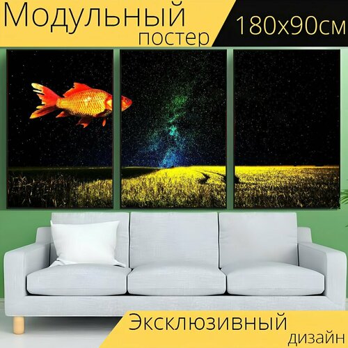 Модульный постер "Золотая рыбка, фантазия, воображение" 180 x 90 см. для интерьера