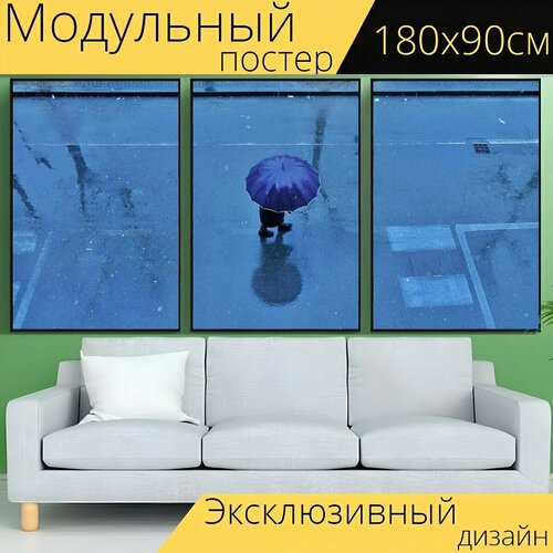 Модульный постер "Дождь, зонтик, капли" 180 x 90 см. для интерьера