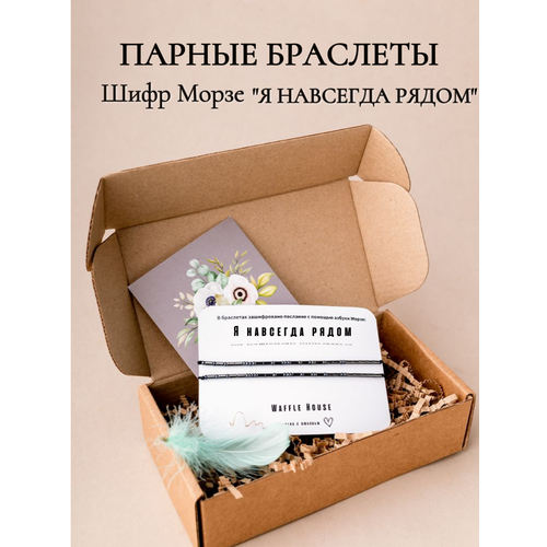 Браслет-нить Браслеты Морзе, гематит, 2 шт., размер 22 см, черный