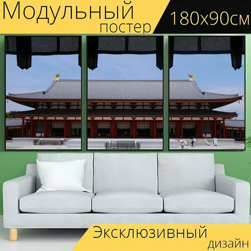 Модульный постер "Храм якусидзи, нара, большой зал" 180 x 90 см. для интерьера