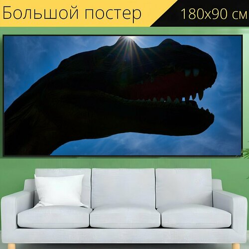 Большой постер "Динозавр, доисторический, хищники" 180 x 90 см. для интерьера