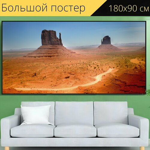 Большой постер "Каньон, невада, пустыня" 180 x 90 см. для интерьера
