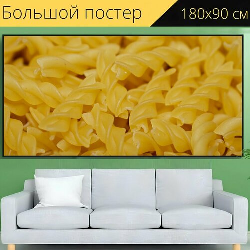 Большой постер "Еда, макароны, макро" 180 x 90 см. для интерьера