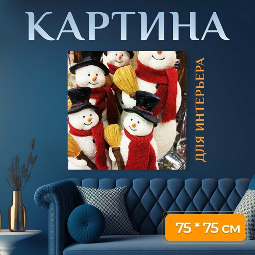 Картина на холсте "Персонажи снеговиков, рождественские украшения, адвентское настроение" на подрамнике 75х75 см. для интерьера