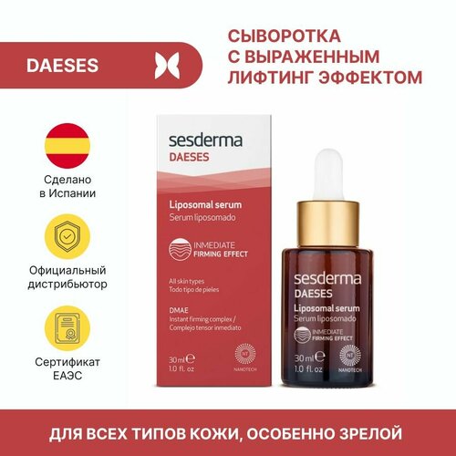 Sesderma DAESES Liposomal serum - Сыворотка липосомальная с выраженным лифтинг эффектом, 30 мл