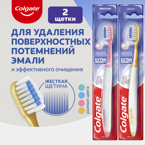 Зубная щетка Colgate Extra Density для эффективного очищения жесткая ( 2 шт )