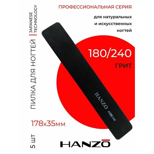 Пилочки для ногтей и кутикулы набор Hanzo 180-240