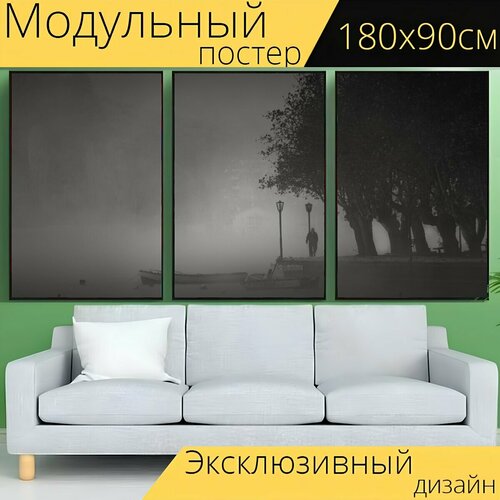 Модульный постер "Темный, туман, настроение" 180 x 90 см. для интерьера