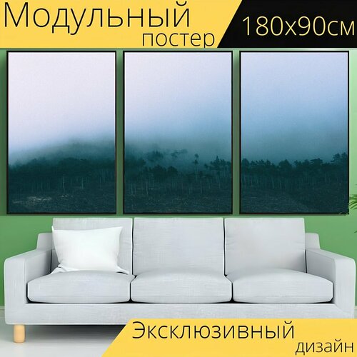 Модульный постер "Гора, природа, туман" 180 x 90 см. для интерьера