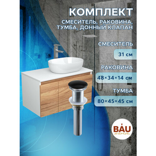 Комплект для ванной, 4 предмета (Тумба подвесная Bau Blackwood 80 + Раковина BAU 48х34 + Смеситель высокий Hotel Still, нерж. сталь, выпуск черный)