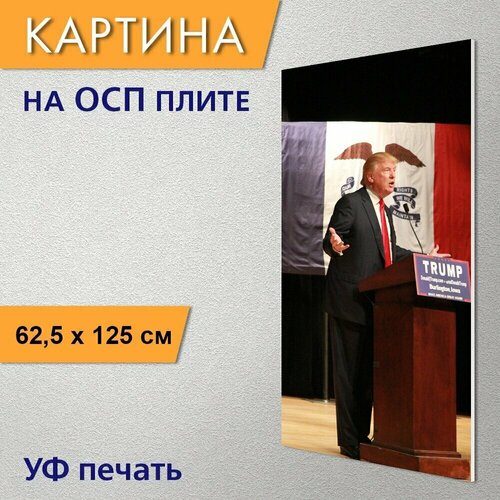 Вертикальная картина на ОСП "Дональд трамп, трамп, потус" 62x125 см. для интерьериа