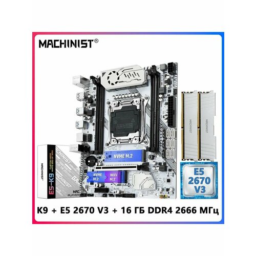 Материнская плата E5 K9 + процессор E5 2670 V3 + память DDR4