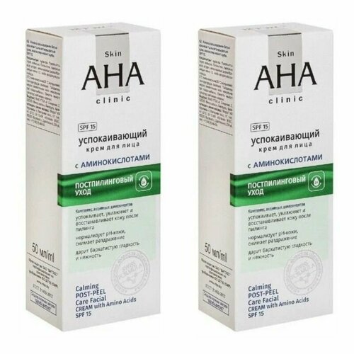 Витэкс Крем для лица Skin AHA Clinic постпилинговый, с аминокислотами, 50 мл, 2 шт