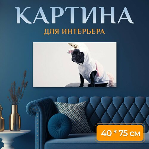 Картина на холсте "Мопс, собака, единорог" на подрамнике 75х40 см. для интерьера