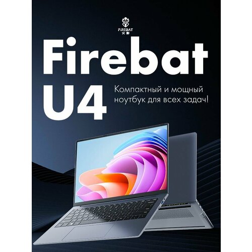 Ноутбук Firebat U4 14" (Ryzen 7 6800H/16/512/IPS/2.5K)