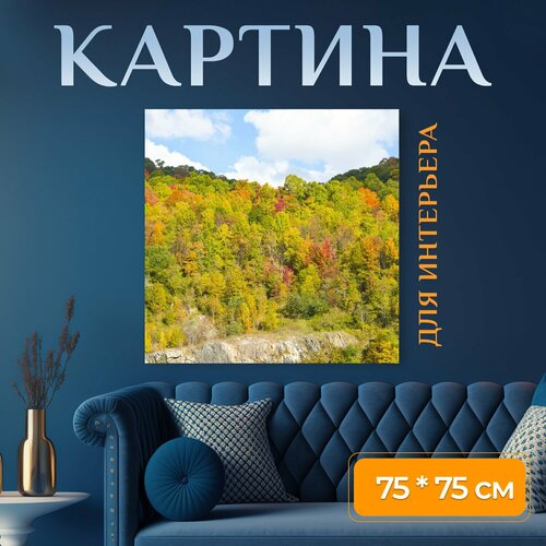 Картина на холсте "Осень, листья, осенние листья" на подрамнике 75х75 см. для интерьера