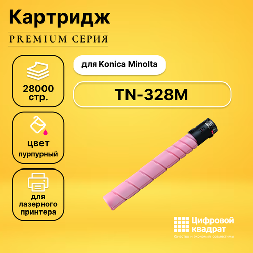 Картридж DS TN-328M Konica пурпурный совместимый