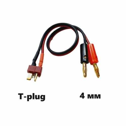 Переходник Банан 4мм на T-plug (папа) 234 разъемы Banana Connector 4 mm, штекер Т плаг красный адаптер T-Deans плаг силовой провод, кабель аккумулятор р/у батарея з/ч RC ESC запчасти