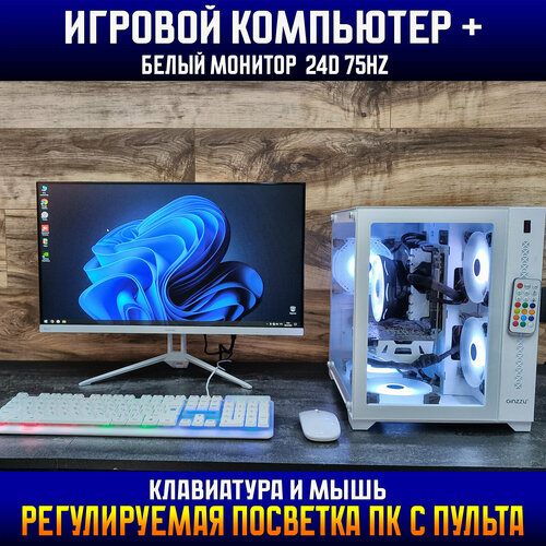 Игровой набор 1000FPS/ Системный блок i5 10400f/Ram 8Gb/RTX 2060 SUPER 8Gb/SSD 512Gb/ 700w (Игровой компьютер + монитор 24 дюйма + клавиатура + мышь)