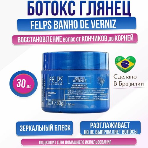 Холодный Ботокс Глянец для волос Felps Banho de Verniz 30 гр для профессионального и домашнего использования