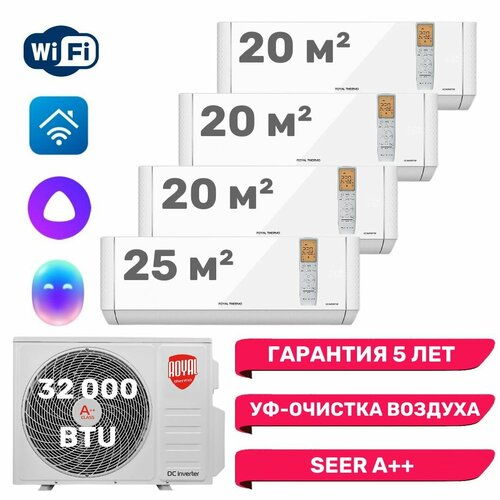 Инверторная мульти сплит-система Royal Thermo MULTI COMBO на 4 комнаты (20м2 + 20м2 + 20м2 + 25м2 )